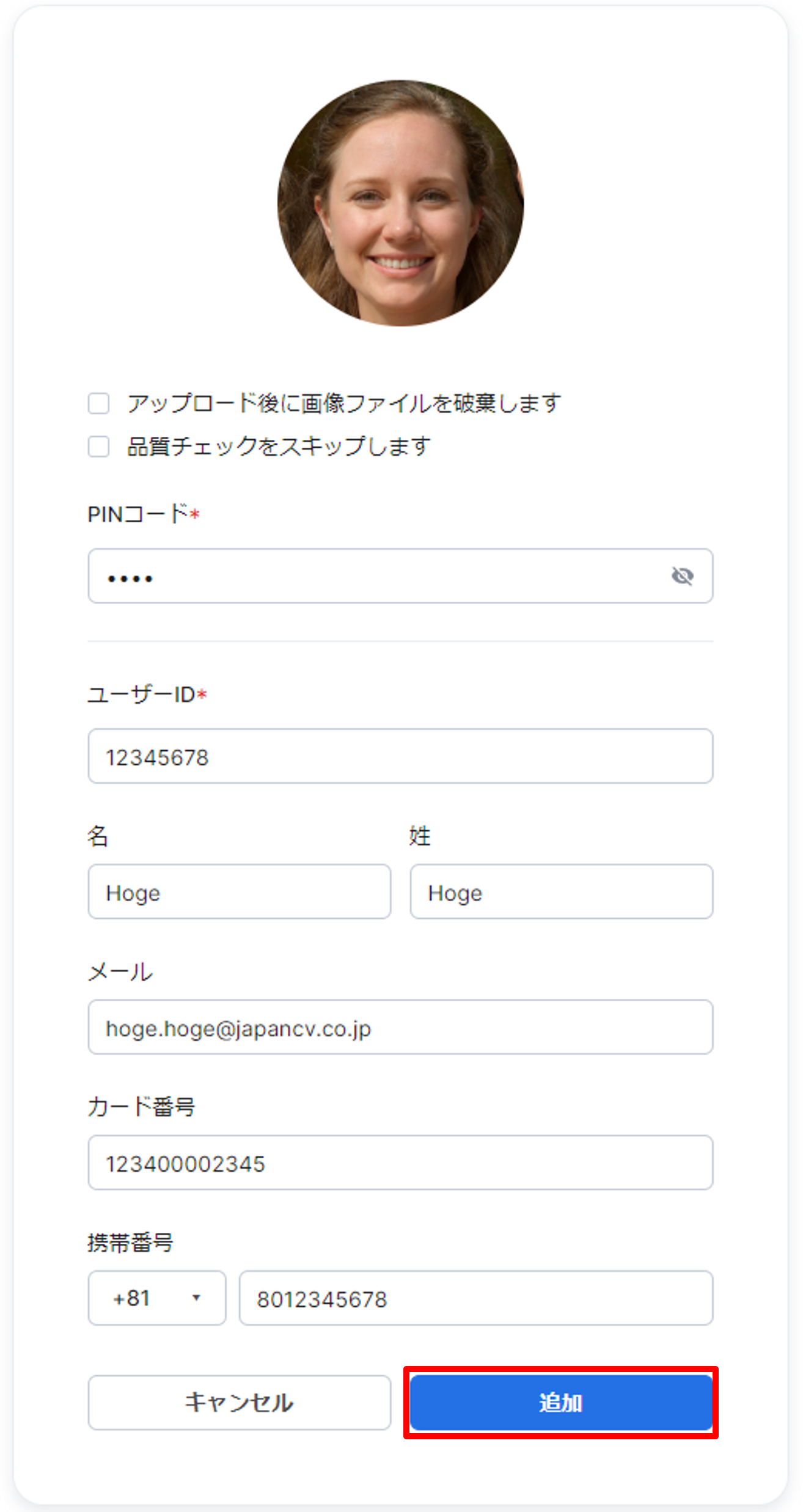 JCV Cloudドキュメントポータル