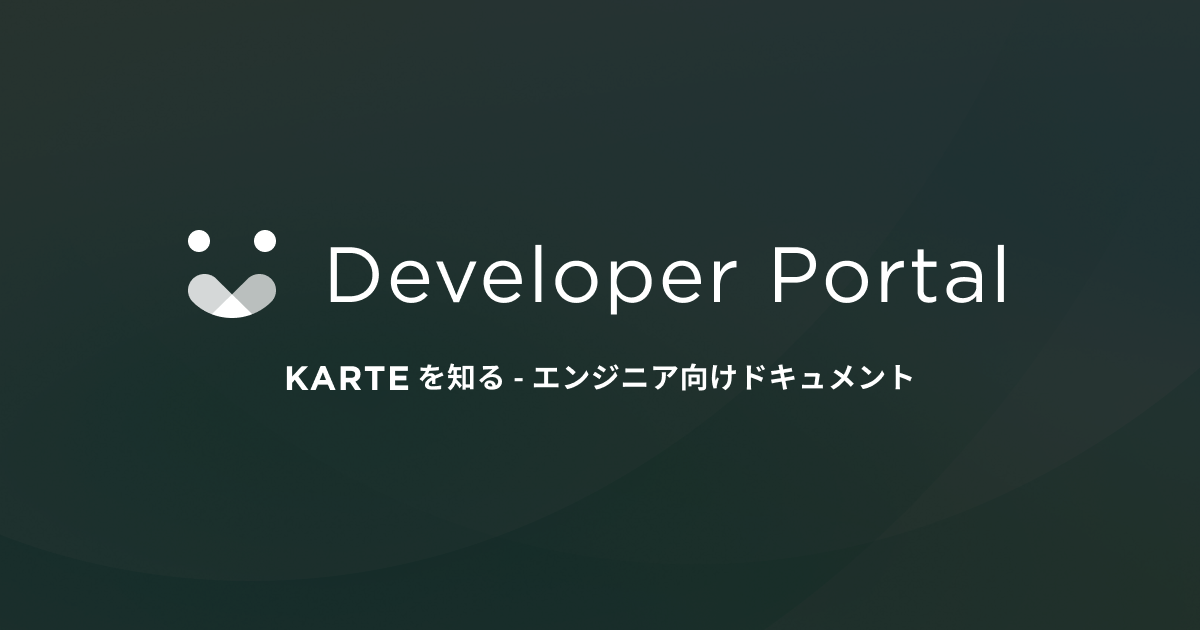 API v2 を利用する